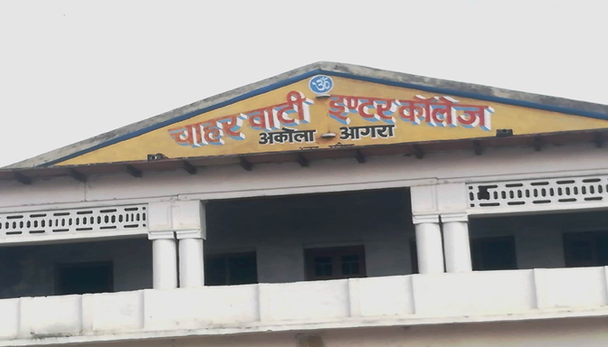 Chaharwati Inter College, Akola, Agra